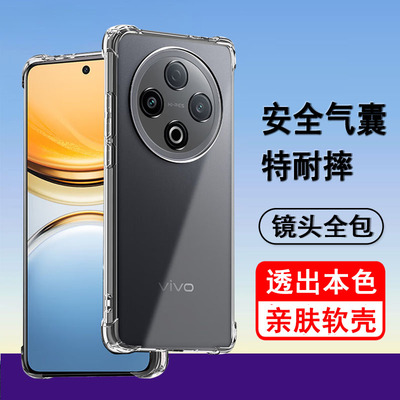 适用vivo Y500 Y500i Y500pro 手机壳 硅胶全包气囊防摔保护套透明软壳男女款手机套