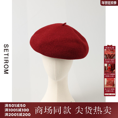 西町村屋气质简约羊毛贝雷帽女