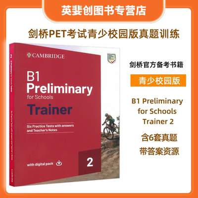 剑桥PET考试青少校园版真题2