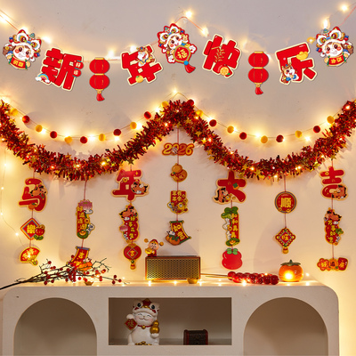 2026新年装饰春节拉花毛条马年幼儿园背景墙氛围场景布置彩条挂饰