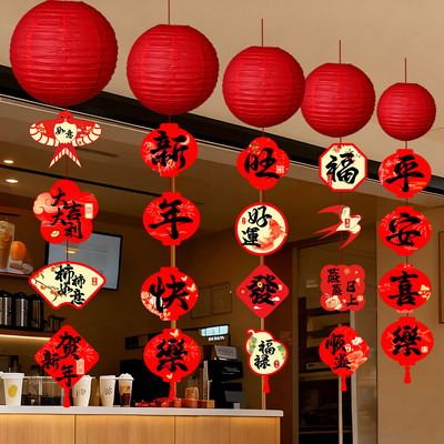 新年春节装饰灯笼吊饰商场门店氛围场景布置创意2026元旦挂件跨年