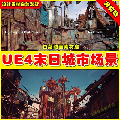 UE4末日城市虚幻4场景 Abandoned Post Apocalyptic City Pack