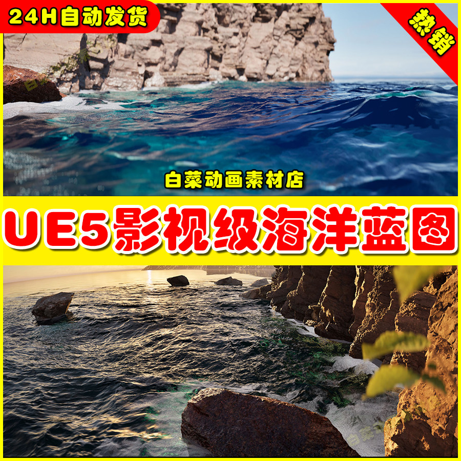 UE5 Ocean System for Rendered Cinematics影视级海洋海图5.0_虎窝淘