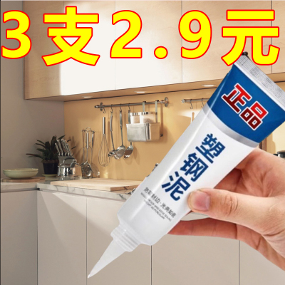 塑钢泥密封胶卫生间防水防霉瓷砖塑钢马桶填缝剂玻璃胶缝隙厨卫