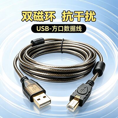 适用快麦KM202 KM100 KM106/186 KM218M KM210/200 SE211 118D/DWMS/MD/BT电脑USB连接线打印机数据线双磁环