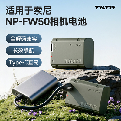 铁头适用索尼NP-FW50相机电池