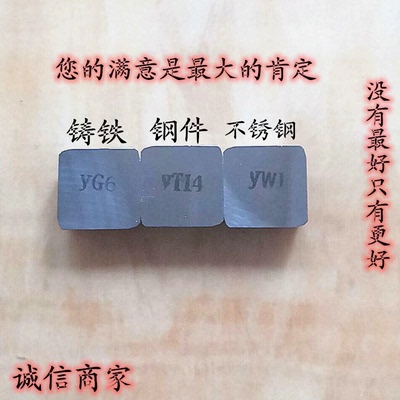硬质合金四方铣刀片铸铁不锈钢