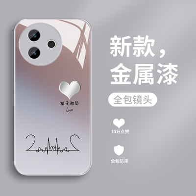 始于初见适用vivoy300i手机壳女款VIVOY300i保护套液态玻璃y300i潮牌个性创意情侣款V2444A时尚简约