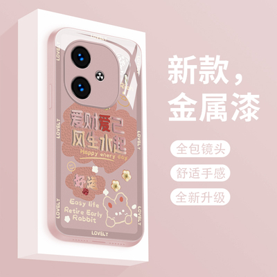 适用vivoiqooz9turbo+手机壳新款液态玻璃iQOOZ9X保护套网红爱财爱己iCoo女款创意外壳爱酷z9ultrbo轻奢时尚