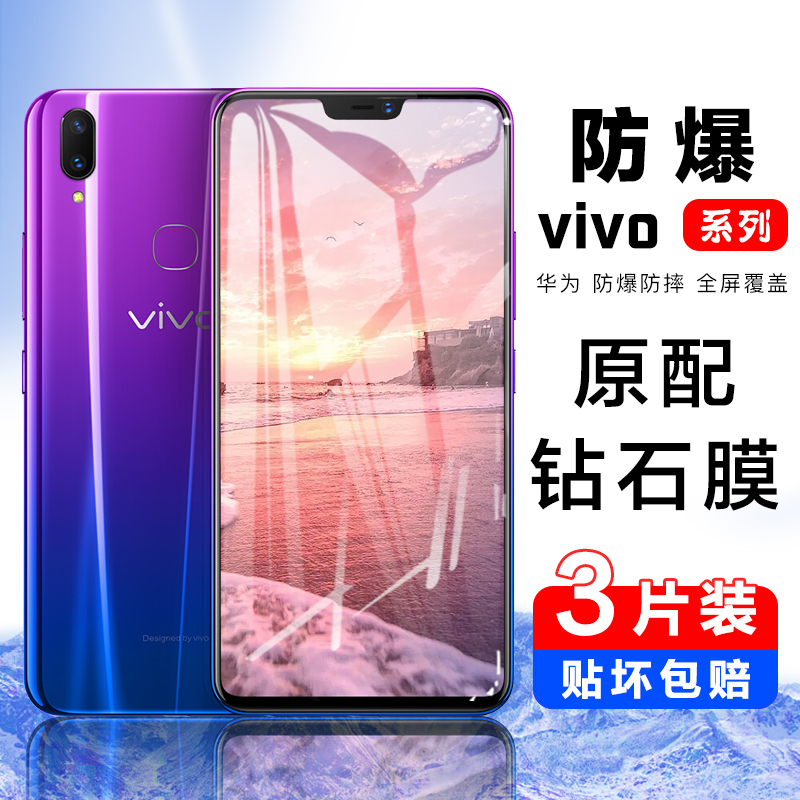 vivoz1钢化膜vivoz1i手机膜全屏覆盖防指纹z1i步步高z1青春版防蓝光无白边VIVOz1防摔刚化玻璃保护贴膜_虎窝淘
