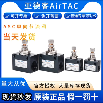 亚德客单向节流阀调速阀