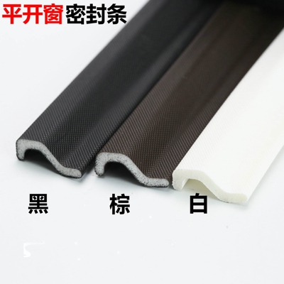 Casement Window Seal tape Soundproof Acustic Foam S Type