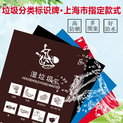 上海垃圾分类标语标识宣传垃圾桶