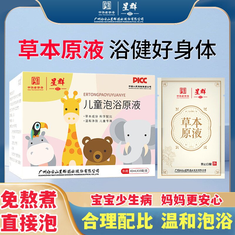 儿童泡澡药包增免疫清热感冒宝宝泡脚中药包婴儿艾草药浴易于吸收