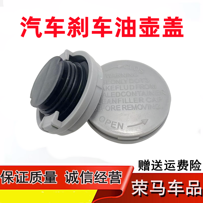 适用于铃木天语制动液刹车油壶盖子雨燕新奥拓制动总泵油壶盖子