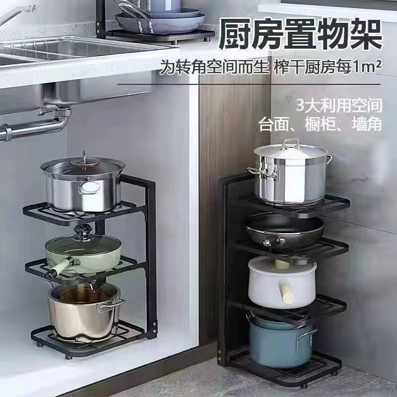 厨房置物架桌面锅盖架下水槽锅具收纳架多层台面角架橱柜内储物架