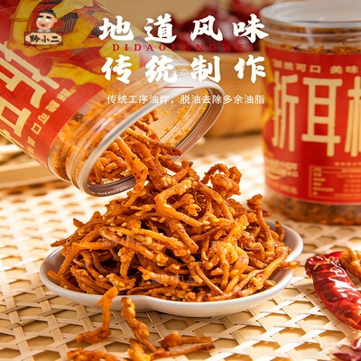 黔小二原味油炸折耳根