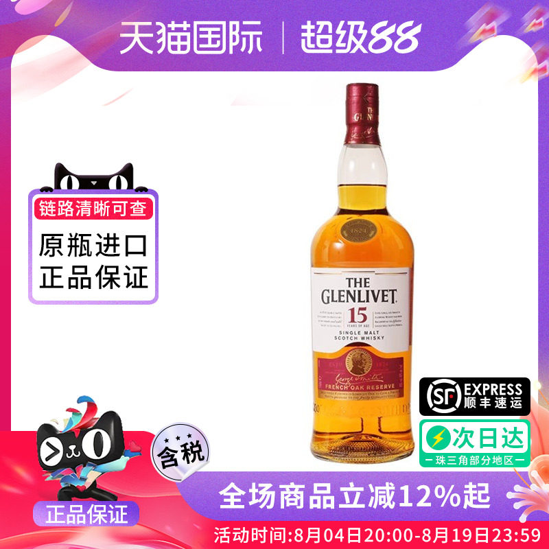 The Glenlivet/格兰威特15年700ML苏格兰单一麦芽威士忌洋酒 无盒