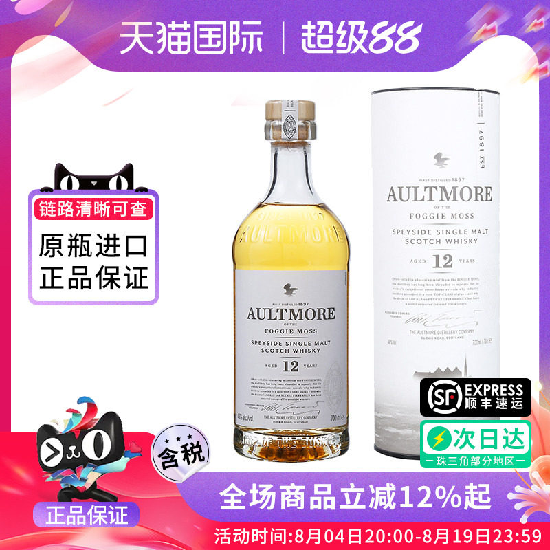 欧摩(AULTMORE)12年700ML单一麦芽威士忌酒 原瓶进口洋酒海外正品