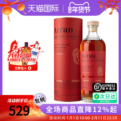 艾伦阿玛诺尼红酒桶700ml威士忌