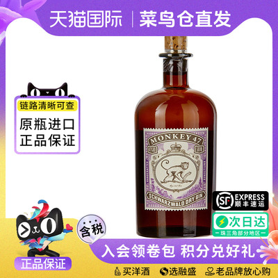 猴王Monkey47金酒500ML