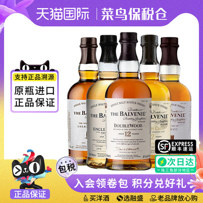 百富12/14/15/18年苏格兰单一麦芽威士忌 单桶双桶雪莉桶进口洋酒