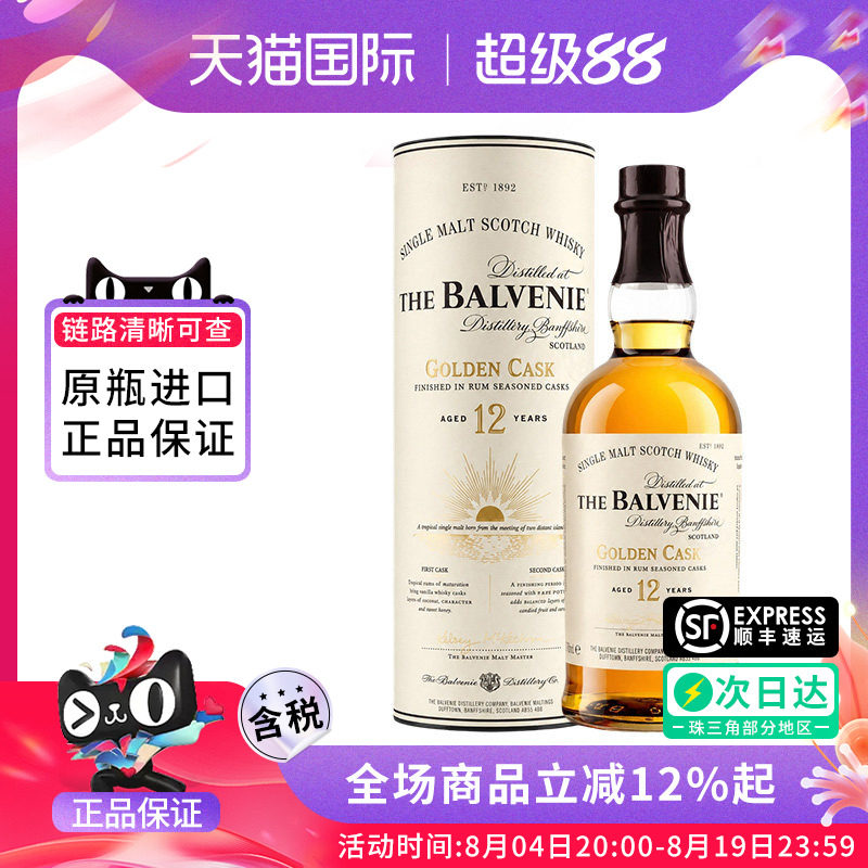 Balvenie百富12年黄金桶700ML 苏格兰单一麦芽威士忌海外进口洋酒