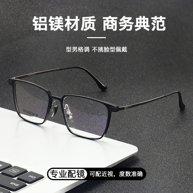 纯钛近视眼镜男可配有度数成品散光防蓝光护目丹阳镜框大脸宽超轻