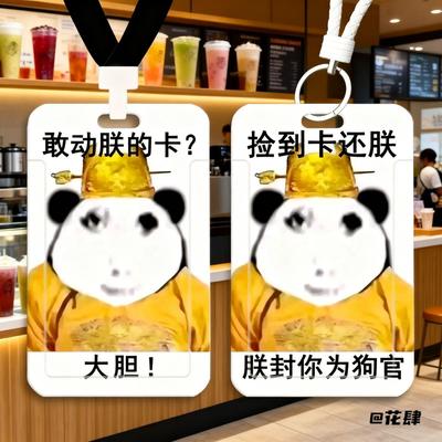 龙图表情包卡套捡到卡不还员工厂牌证件卡套身份证真龙天子之卡