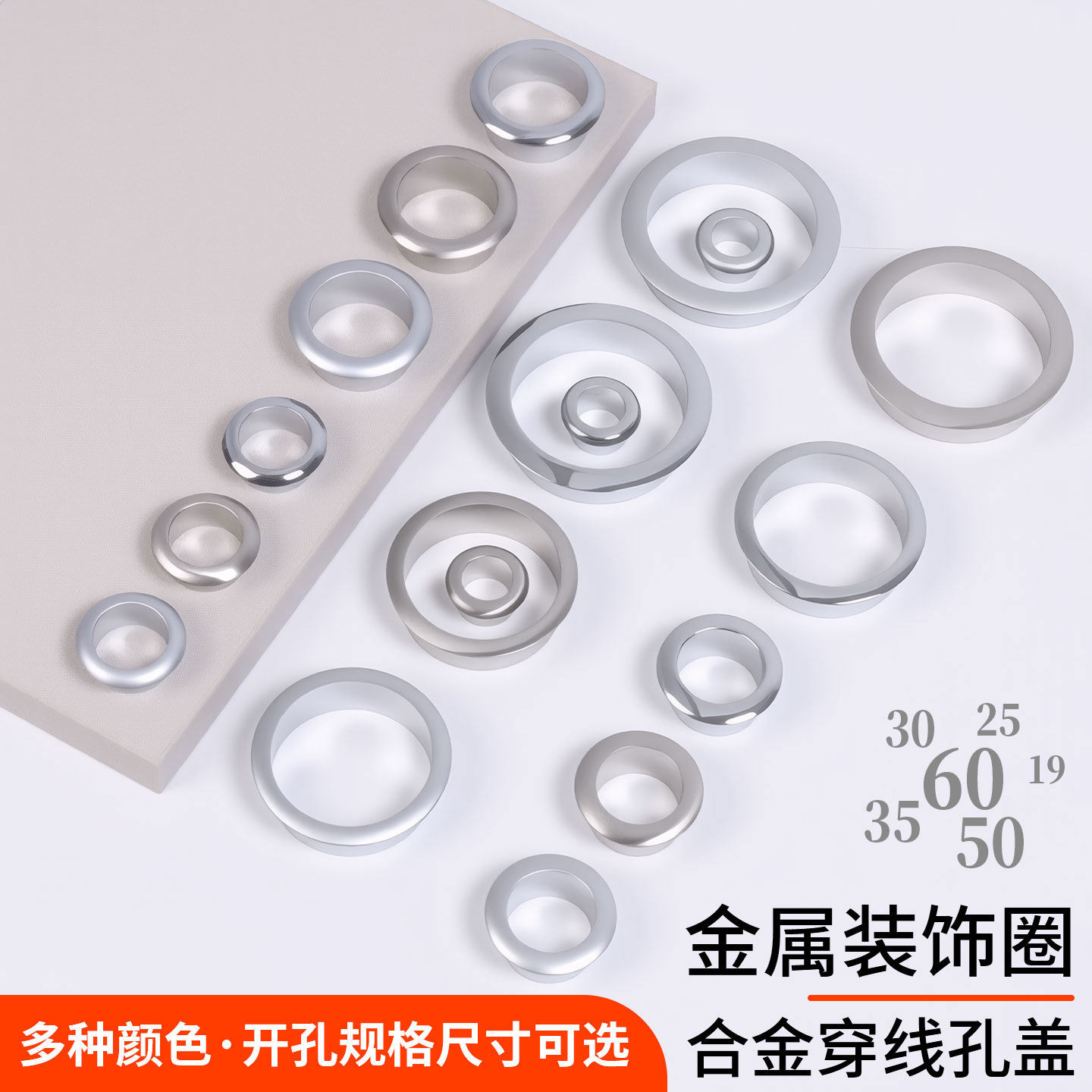 电脑桌面线孔盖电视柜金属开圆孔洞遮丑盖装饰盖穿线孔盖板封边圈