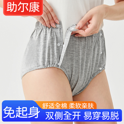易穿脱内裤男女纯棉可侧开魔术贴短裤术后卧床病人失禁护理裤按扣