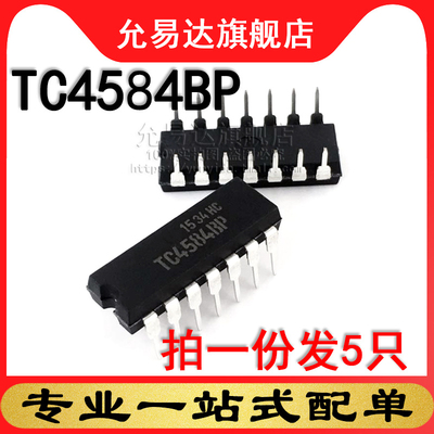 全新原装进口TC4584BP 直插DIP  (5只)