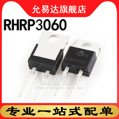 全新原装 RHRP3060 TO-220-2 (5只)