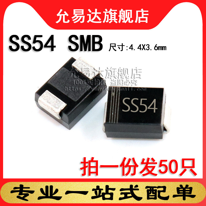 SS54 SMB贴片1N5824肖特基二极管5A 40V DO-214【50只】_虎窝淘