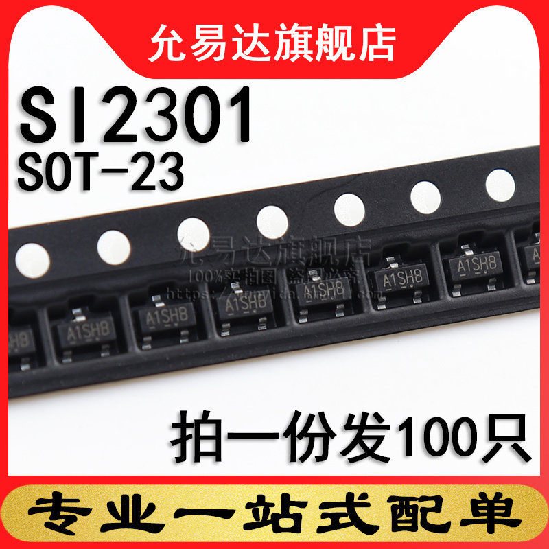 SI2301印字A1SHB SOT-23贴片三极管 100只_虎窝淘