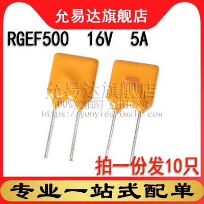 自恢复保险丝全新现货(10只)