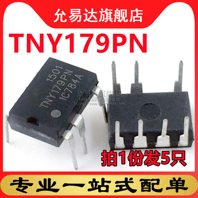 原装 TNY179PN DIP 电源管理芯片(5只)