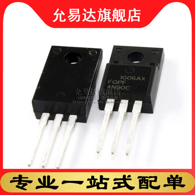国产全新三极管 FQPF4N90C (5只)