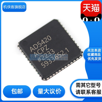 机侠客旗舰店数模转换器批发