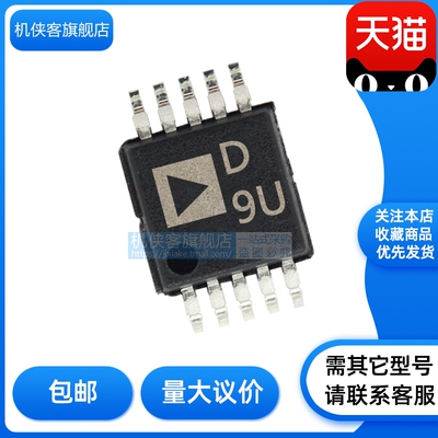 机侠客旗舰店数模转换器批发