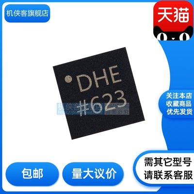 机侠客旗舰店数字电位器批发