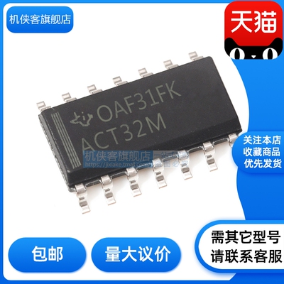 TI输入或门逻辑原装正品芯片