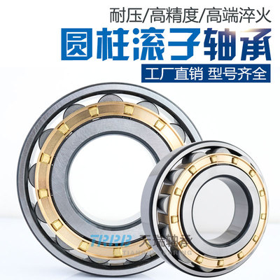 TRRB天瑞圆柱滚子轴承N NJ NU NUP430EM内径150外径380厚度85MM