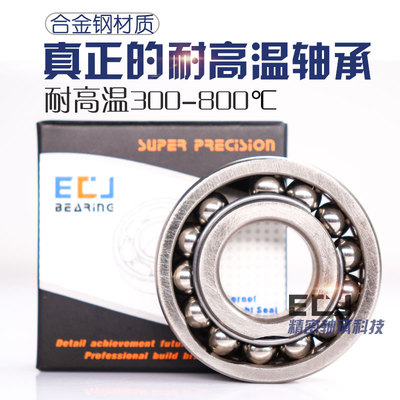 德国ECJ耐高温轴承FT6215ZZ内径75MM外径130厚度25耐600度合金钢