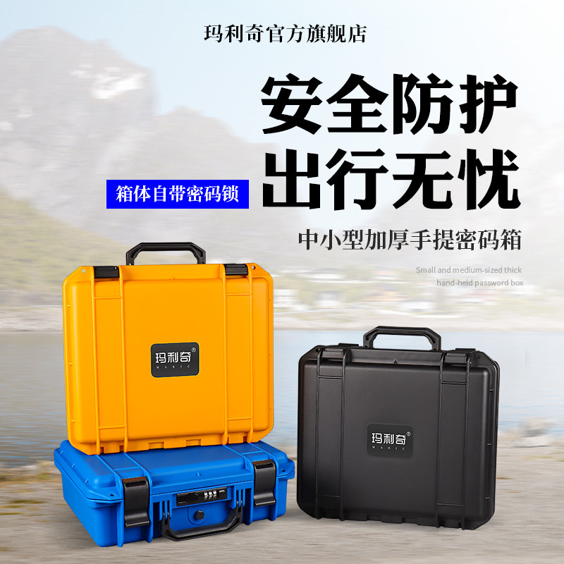手提设备箱防护收纳箱精密电子工具多功能防水内衬塑料箱子