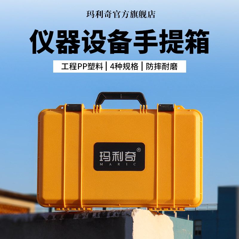 设备收纳箱防护箱多功能安全塑料电钻五金仪器工具定制内衬防护箱
