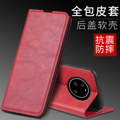 华为mate40仿皮简约翻盖式