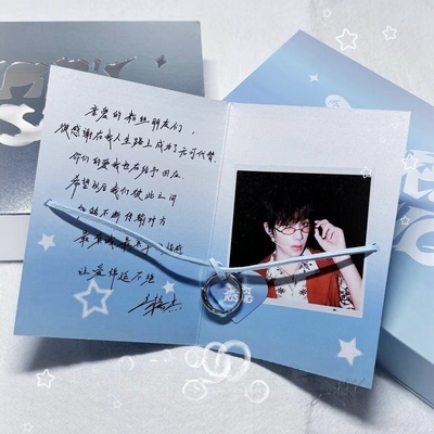 戒指送手写信四代见面会肆意少年