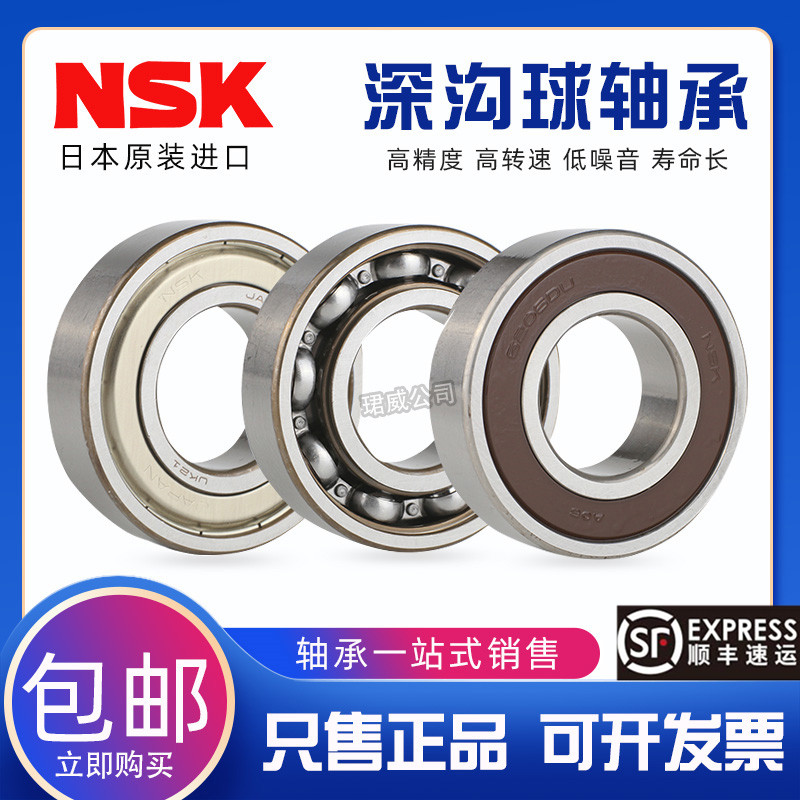 NSK进口不锈钢轴承 S6200 6201 6202 6203 6204 6205 6206 6207zz_虎窝淘
