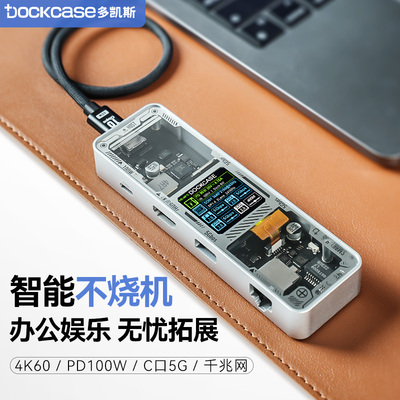 Dockcase多凯斯扩展坞typec带网路接口拓展坞千兆usb网路线 线网
